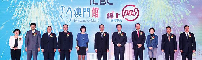 ICBC (Macau) is helping the island to move away from its reliance on ...